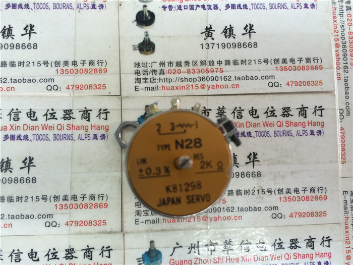 Used Japan 2K N28 dual conductive plastic potentiometer dual axis 3MM ...