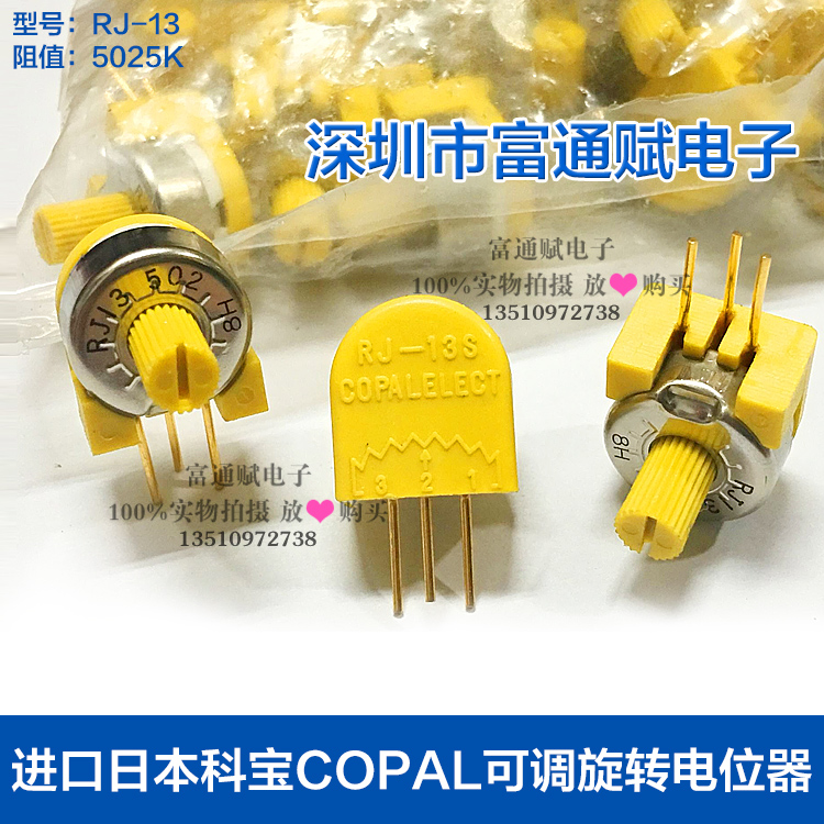 Japan imported cobio COPAL adjustable rotary potentiometer RJ-13S 502 ...