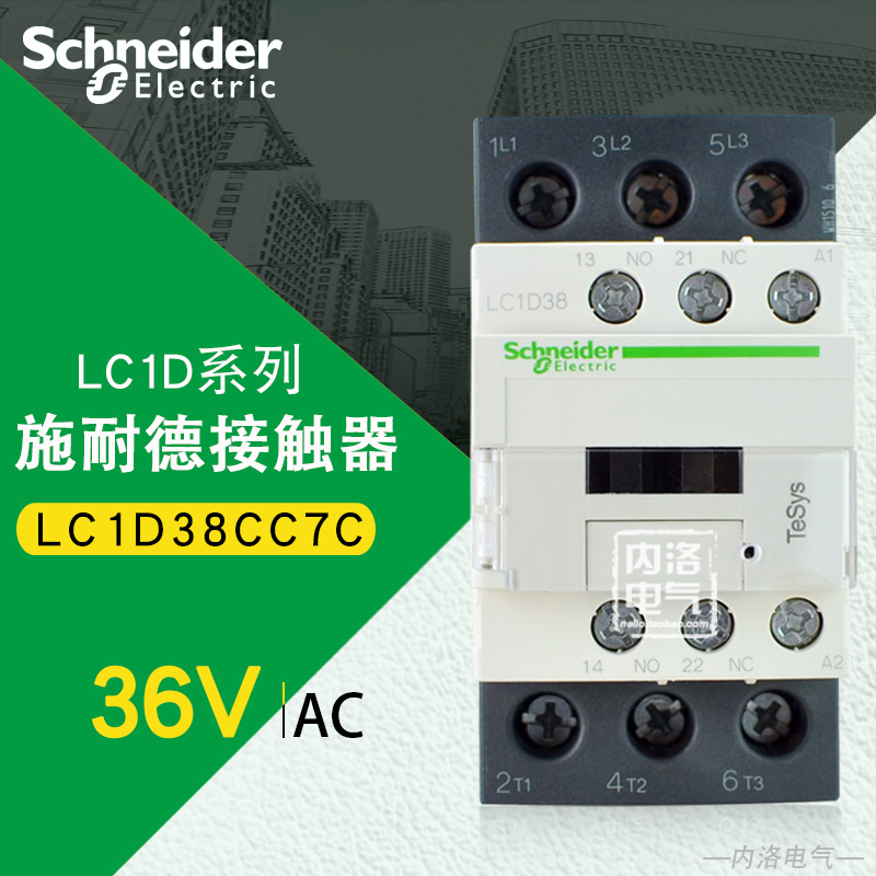 Genuine Schneider contactor LC1D38 AC contactor coil AC36V 38A LC1 ...