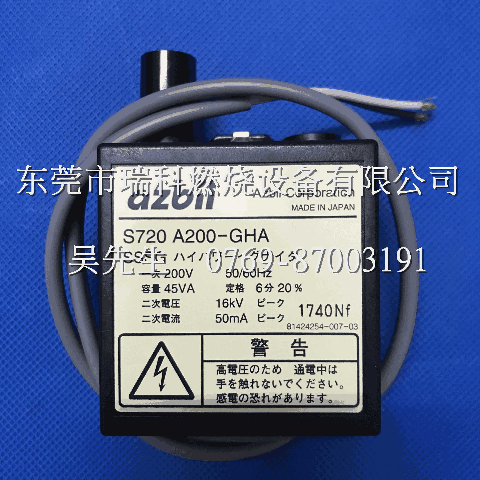 Yamatake S720A200-GHA Japan Azbil Ignition Transformer